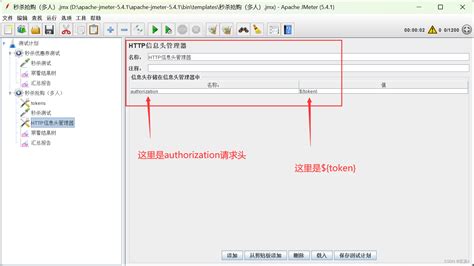 批量获取用户token，并使用jmeter对秒杀接口进行压力测试（黑马点评）黑马点评jmeter Csdn博客