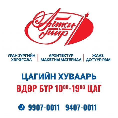 АЛТАН БИЙР уран зургийн хэрэгсэл жааз дотуур рам