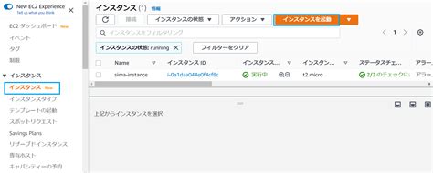 【初心者向け】aws ec2 にrailsアプリを0からデプロイ ec2設定編 ｜ゆうのプログラミング部屋
