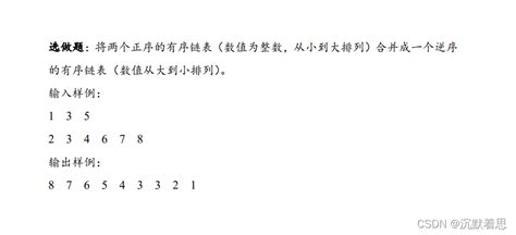 数据结构实验2：用链表和顺序表实现两个多项式的加法运算使用顺序表或链表实现多项式的加法运算。输入在一行输入一串数字两两一组 Csdn博客