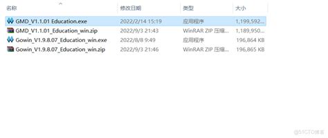 高云fpga系列教程（1）：fpga和arm开发环境搭建 51cto博客 高云fpga