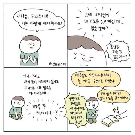 오직 성경대로