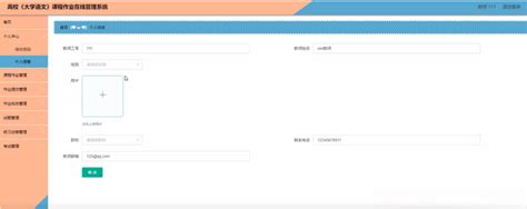附源码 Python计算机毕业设计高校《大学语文》课程作业在线管理系统django（程序lw） Csdn博客