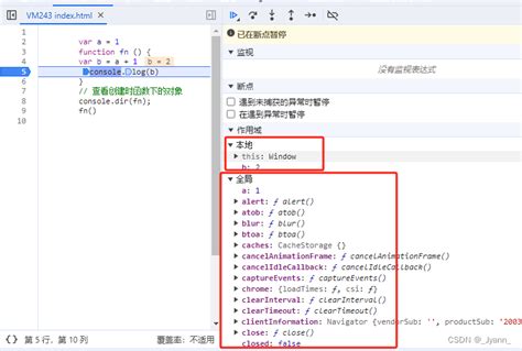 作用域和作用域链 csdn博客