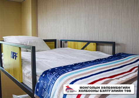 Монголын Хөлбөмбөгийн Бэлтгэлийн Төв