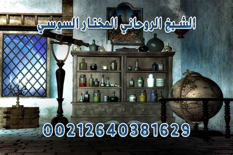 علاج السحر عن طريق الشيخ الروحاني By Cheikh Mokhtar Medium