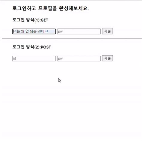 JS Node js의 ejs 템플릿 엔진과 form태그로 input 데이터 가져오고 내보내기