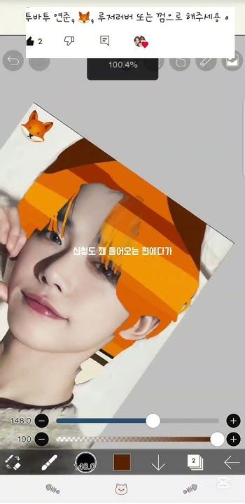 투바투 연준 🦊 염색 염색계투바투연준🦊추천추천추천구독두독 Youtube