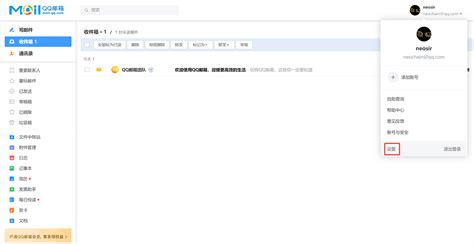 个人邮箱开启pop3smtpimap服务，用于wordpress网站邮件转发教程