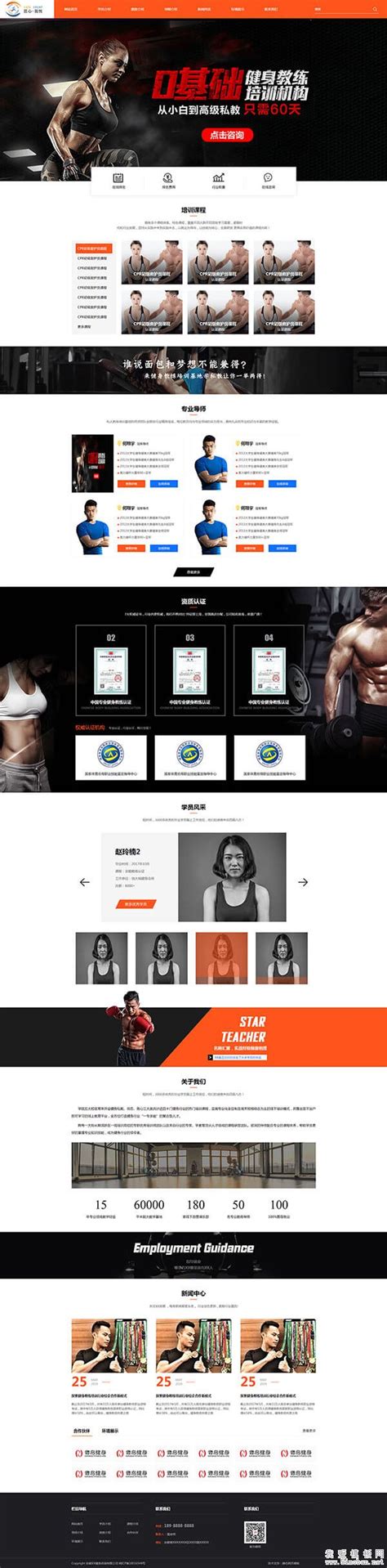 橙色健身俱乐部网站html5模板行业模板我爱模板网 提供下载各种免费建站资源，免费网站模板，免费网页特效，让你爱上建站！