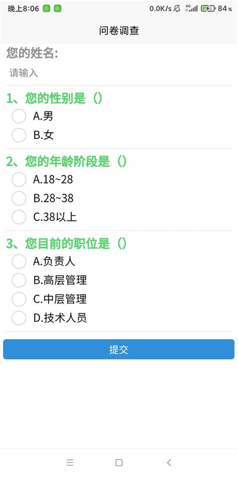 雪狐uni App项目之问卷调查小程序 雪狐网