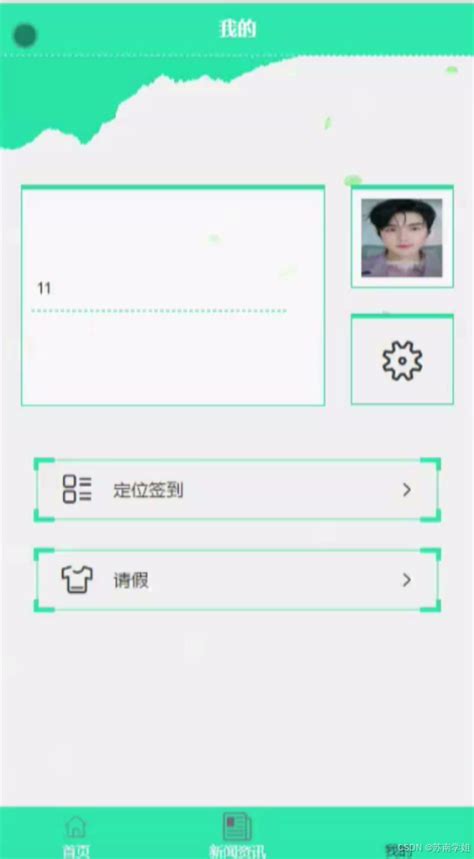 （开题报告）djangovue微信定位签到小程序源码论文定位签到软件源码 Csdn博客