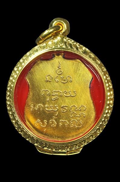 เหรียญหลวงพ่อโสธรทองคำรุ่นแรกปีพศ 2460 ทางเรารับตรวจเช็คพระเป็นการใช้เครื่องฟลูออเรนเซนแสกน