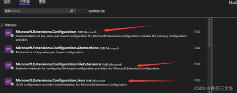 解决configurationbuilder未包含 Setbasepath”的定义configurationbuilder