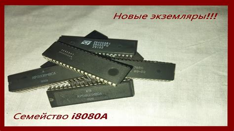 Пополнение коллекции КР580ВМ80А Mcy 7880 Z80a Cpu Z8400