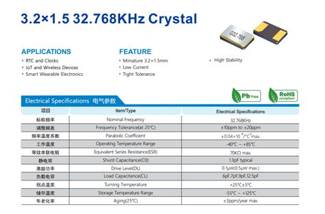 32 768khz晶振 实时时钟rtc 深圳市晶诺威科技有限公司