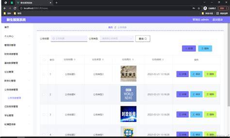 案例226 基于微信小程序的新生报到系统的设计与实现 基于微信小程序包新生报到系统 csdn博客