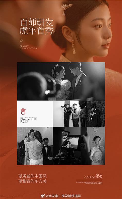 武汉唯一视觉婚纱摄影 的个人主页 微博