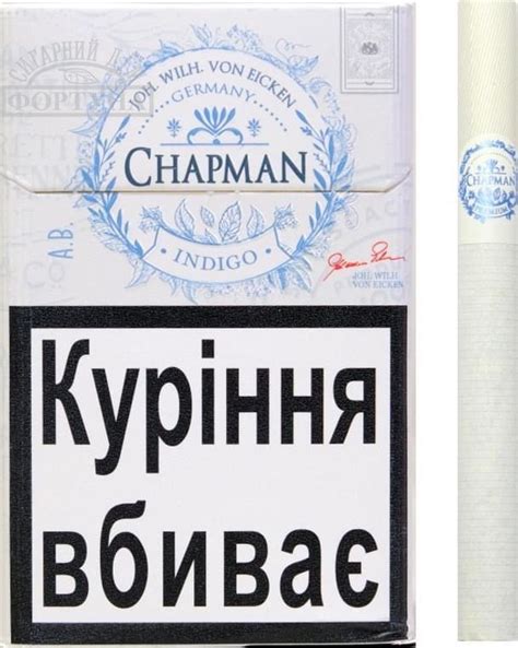 Сигарети Chapman Indigo: Купити за доступною ціною в Україні