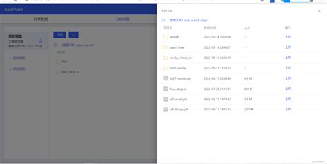 autodl使用记录 csdn博客