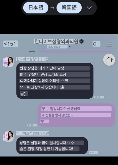 시술수술 질문 상담을 하러 가고 강남언니 1등 성형수술and피부시술 정보앱