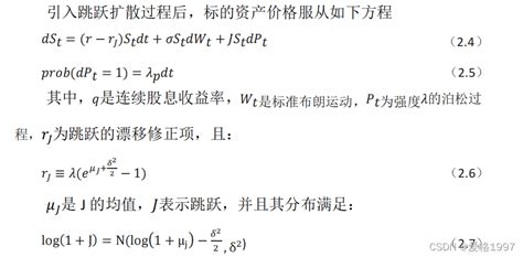 期权定价数值方法之蒙特卡洛模拟【python量化】龚晓祎的博客 Csdn博客蒙特卡洛模拟期权定价
