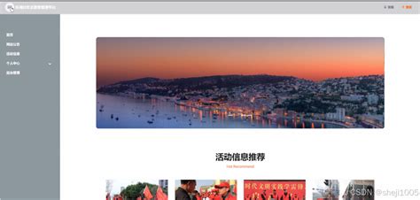[独有源码]java jsp东湖社区志愿者管理平台l3596规划与实现适合自己的毕业设计的策略 csdn博客