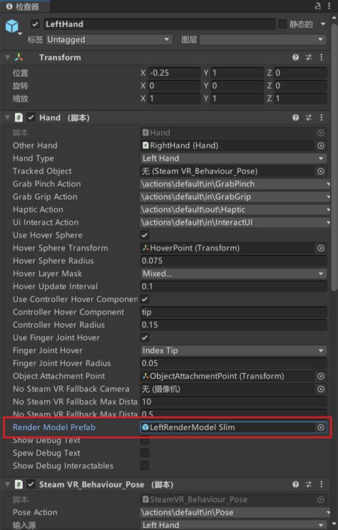 unity openvr 虚拟现实入门三：最简单的五指交互 walterlv