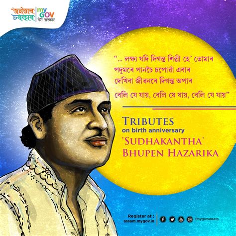 Assamese Poem By Bhupen Hazarika