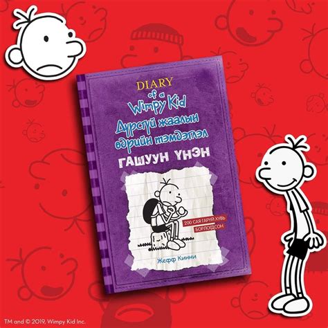 Гэгээн өглөөний гэрэлтэй мэдээ 💥 Анар номын дэлгүүр Facebook