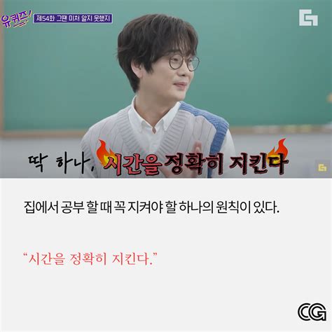 수능 영어 일타강사 이명학 강사가 알려주는 ‘집에서도 공부 잘하는 법 체인지그라운드