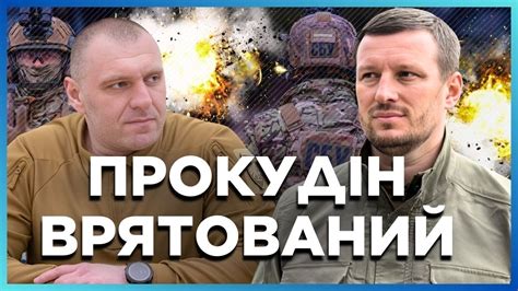 ⚡ СБУ попередило ЗАМАХ на Прокудіна Авто ЗРАДНИКА СБУ підірвали в РФ ПОПОВИЧ Youtube