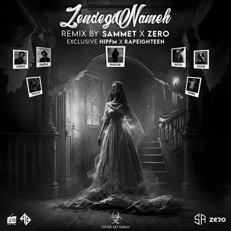 دانلود ریمیکس رپی جدید از مسلک،تتلو،صادق،شایع،سورنا،حصین و پیشرو به نام زندگی نامه طرفداری