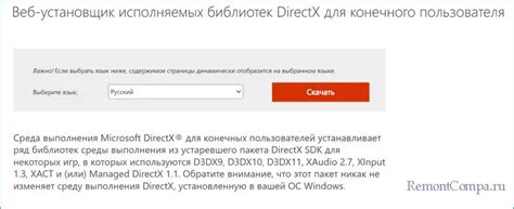 Запуск программы невозможен отсутствует d3d12dll