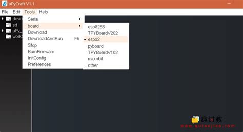 （一）esp32使用micropython开发入门 趣讨教