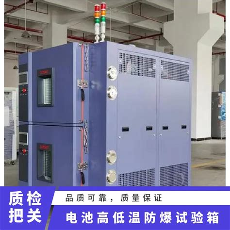 程控式电池高低温防爆试验箱 恒温恒湿测试箱 台塑制造 百度爱采购