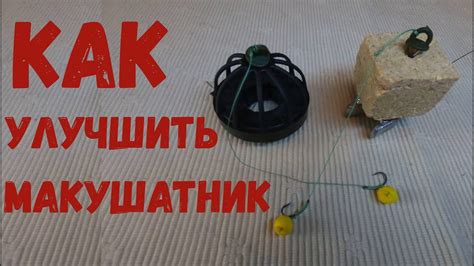 Как улучшить макушатник? - YouTube