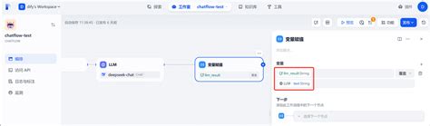 Dify四种核心变量详解！ Javaᶜⁿ 面试突击
