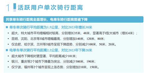 共享单车轨迹数据分析：以厦门市共享单车数据为例（十一） csdn博客