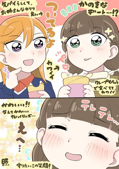 2期 8話個人的に好きなところ④ かのきなでクレープ🎧🦊🍰 口につ 鰓子9🐠僕ラブ45【空37 38】 さんのマンガ ツイコミ 仮