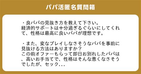 Anonymous Question Box Answer Anonymously To That Father Activity Anonymous Question Box