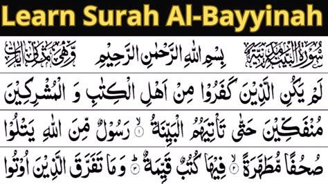 Surah Al Bayyinah Learn Surah Bayyinah Listen Curflly Quranmajeed