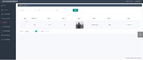 附源码 计算机毕业设计ssm 高校科研信息管理系统 高校科研项目管理信息系统设计 csdn博客