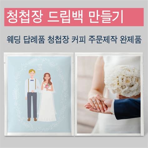 드립백커피 제작 커피드립백 티백 주문제작 커피백 봉투인쇄 만들기