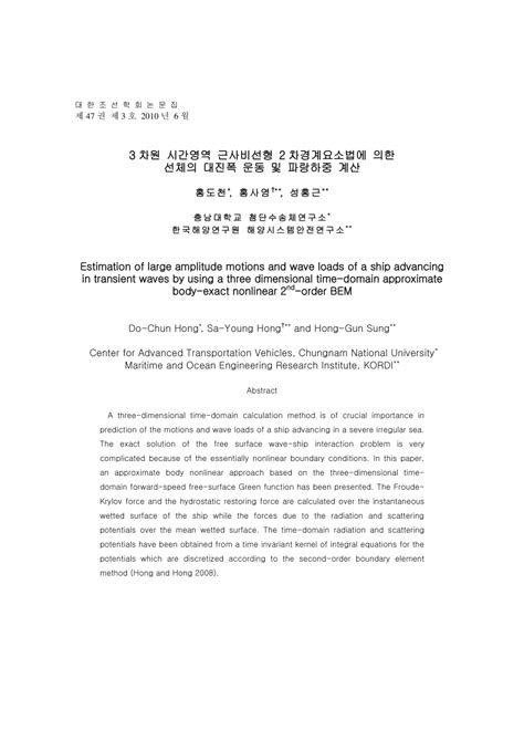 Pdf Estimation Of Large Amplitude Motions And Wave Loads Of A Ship Advancing In Transient