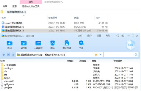 Java计算机毕业设计服装租赁系统（附源码springboot开题论文部署）服装租赁网站与网页设计毕业论文 Csdn博客