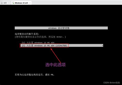 Windows 10备份与恢复大白菜备份 Csdn博客