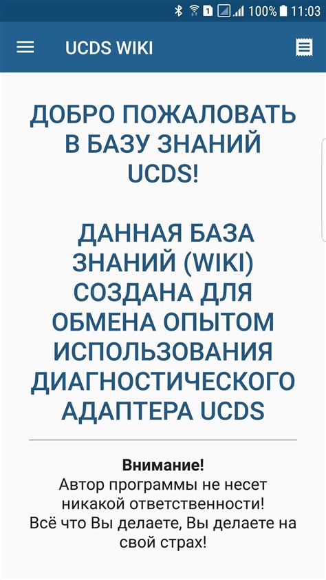 Ucds Wiki Latest Version 1 6 0 For Android
