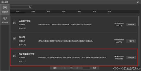 supermap imobile for android：实现rest服务与高德底图的匹配指南 supermap imobile