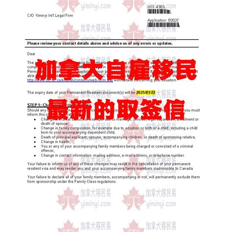 自雇移民的一份成功案例，但现在申请的周期会延长。 加拿大移民易